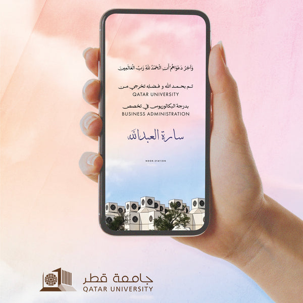 QU Pink – Noor Station